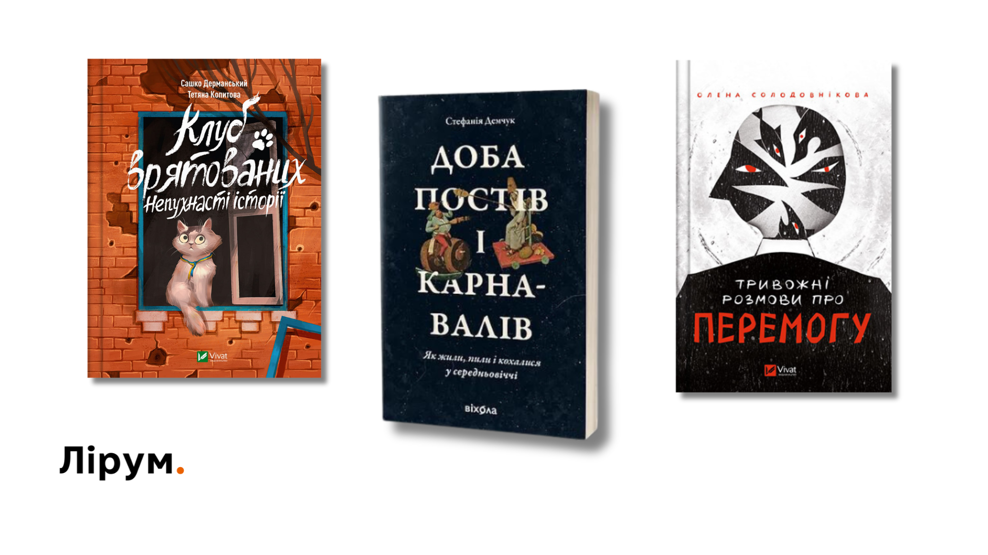 Що почитати: 10 книжкових новинок вересня – Лірум